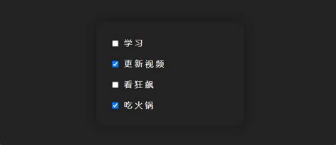 Css实现checkbox选中动画css Checkbox Csdn博客