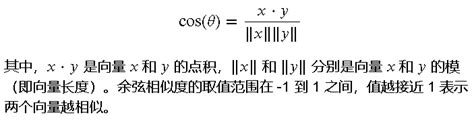 算法金 欧氏距离算法、余弦相似度、汉明、曼哈顿、切比雪夫、闵可夫斯基、雅卡尔指数、半正矢、sørensen Dice 阿里云开发者社区 算法金 欧氏距离算法、余弦相似度、汉明、曼哈顿、切比雪夫、闵可夫斯基、雅卡尔指数、半正矢、sørensen Dice 阿里云开发者社区