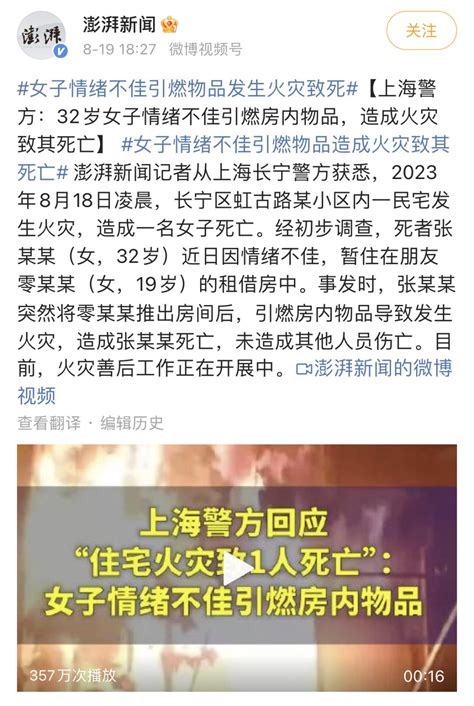 凌晨人为纵火，致1人死亡！澎湃号·政务澎湃新闻 The Paper