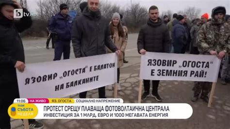 Протест срещу плаваща фотоволтаична централа Инвестиция за 1 млрд евро и 1000 мегавата енергия