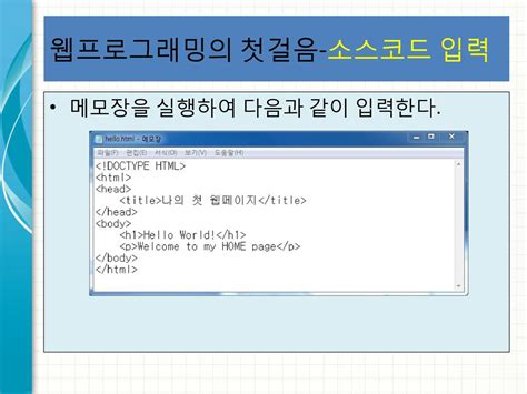 1장 web 프로그래밍 기초 이 서식 파일은 그룹 환경에서 교육 자료를 프레젠테이션할 때 시작 파일로 사용할 수 있습니다