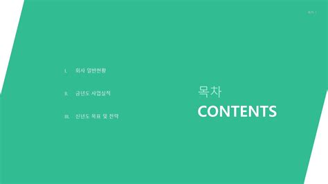 Ppt 발표자료 빠르게 만드는 방법은 제조업 신년도 사업계획서건설용 석재 템플릿으로 10분 완성 예스폼 Ppt