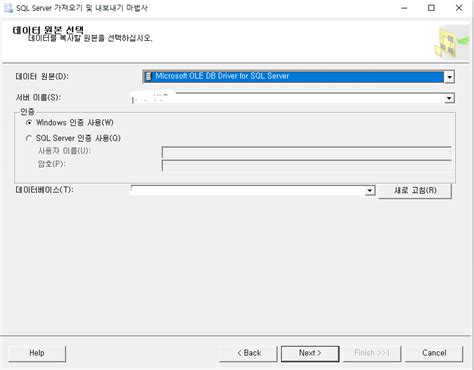 Mssql에서 Mysql 로 마이그레이션
