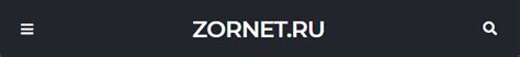 Адаптивное меню на css для навигации сайта