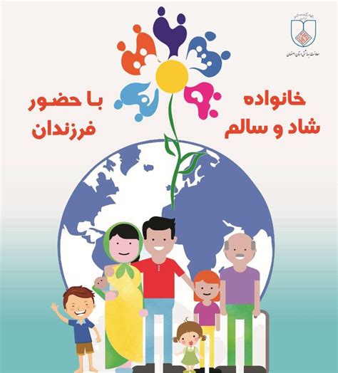 عناوین و روز شمار هفته ملی جمعیت سهم من از جوانی ایران؟ مرکز بهداشت