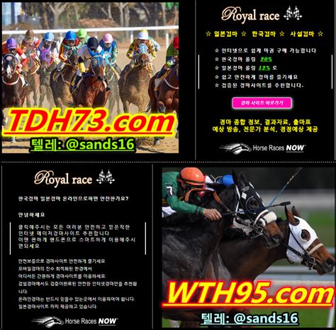 Royal경마TDH73 cоm 경마사이트 추천 에이스경마사이트 김샘교육
