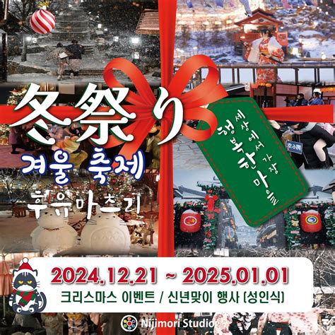 동두천 니지모리스튜디오 공식계정 생명력이 넘치는 푸른 뱀의 해 🐍 을사년을 맞아 니지모리스튜디오에서 성인이 된 2006년생을 응원합니다 함께 성년을 맞이하고 싶은