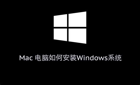 如何在windows中使用命令行安装软件 知乎