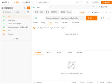 NET 缓存内存缓存 IMemoryCache分布式缓存 IDistributedCacheRedis jack Meng 博客园