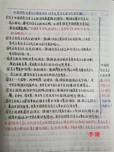 最美学习笔记马克思主义学院 汉江师范学院 学工在线