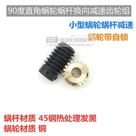 1 Module Worm Gear Reducer Self Locking 1 10 Small Gearbox Right Angle Reversing Gearbox Angle