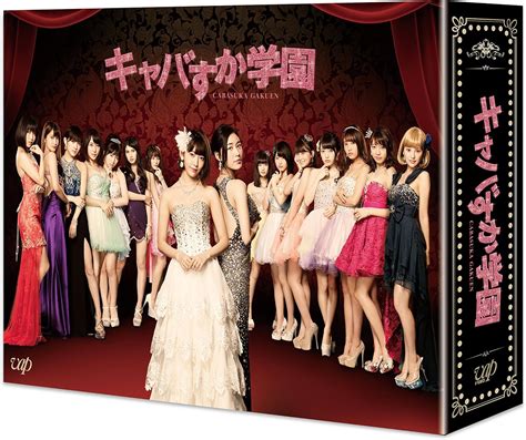 Jp キャバすか学園dvd Box 宮脇咲良 Dvd