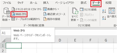 【excel】webからのデータをエクセルにきれいに取り込む方法│コアースのブログ
