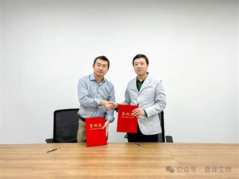 北京普译生物科技有限公司