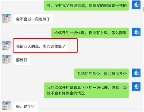 172号卡分销系统一级代理怎么操作内部渠道开通一级分销商 有奖之家