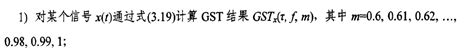 时频分析学习 week01 傅里叶级数 s变换与广义s变换 csdn博客