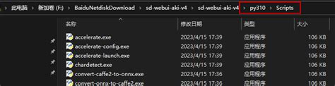 秋叶整合包如何安装Python包 CSDN博客