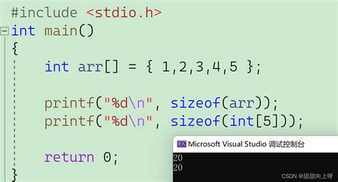 【c语言】数组（一维数组和二维数组）程序中 一维数组二维数组 Csdn博客