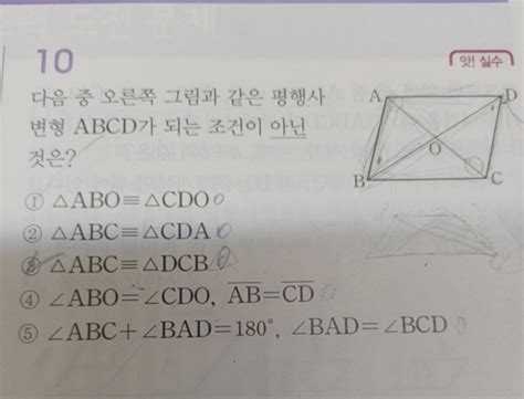 평행사변형 문제 좀 도와주세요ㅠㅠ 지식in