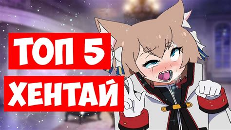 ТОП ГОДНОГО ХЕНТАЯ ЛУЧШИЙ ХЕНТАЙ YouTube