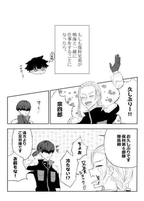 Pin By Putriani Sky On Kaiju No 8 Kaiju Anime