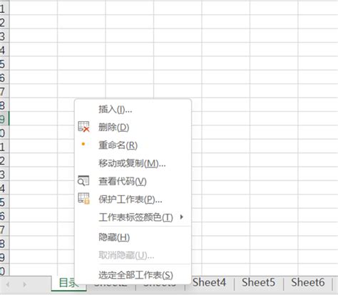 Excel表格制作目录excel怎么做目录 正数办公