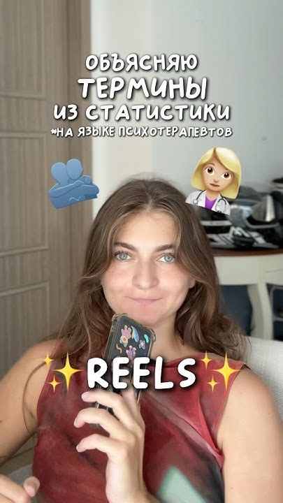 Статистика Reels продвижение рилс маркетинг бизнес инстаграм Youtube