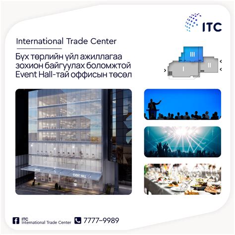 📈 ХОТЫН ТӨВИЙН Itc International Trade Center Mongolia Facebook