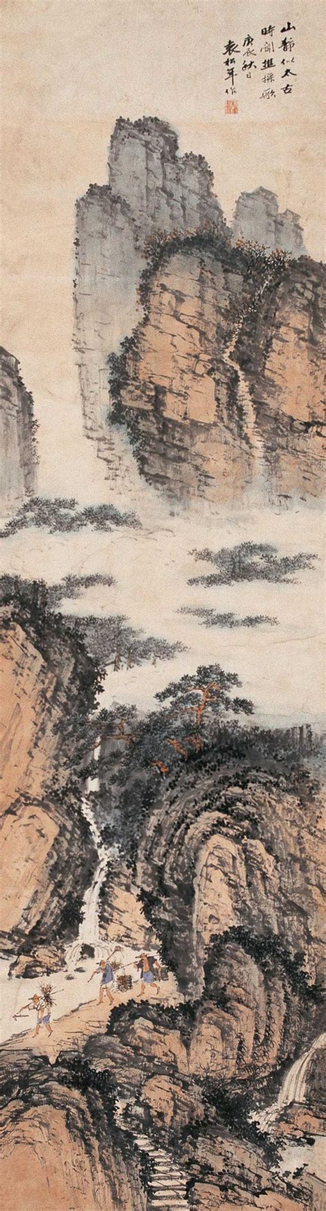 袁松年 庚辰（1940）年作 静山樵歌 立轴朵云轩 2005春季艺术品拍卖会 上海朵云轩拍品价格图片拍卖专场拍卖会预展拍卖会结果