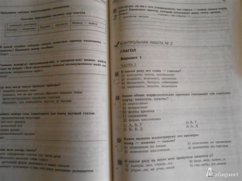 Ответы Фгос Русский Язык Тематический Контроль 7 Класс Рабочая Тетрадь ...
