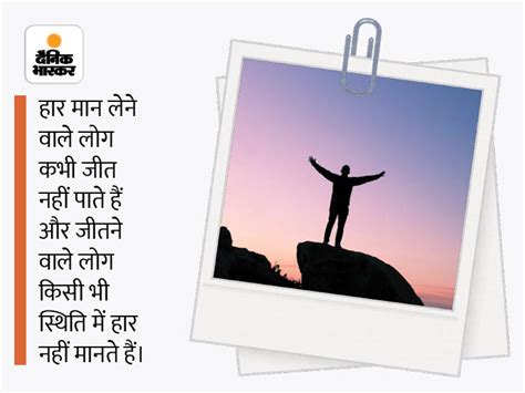 Quotes In Hindi Motivational Quotes Prerak Vichar How To Get Success