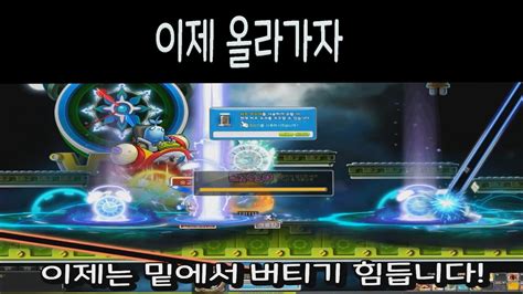 메이플 숨지마라 블래스터 테스피아 밸런스 패치 Youtube
