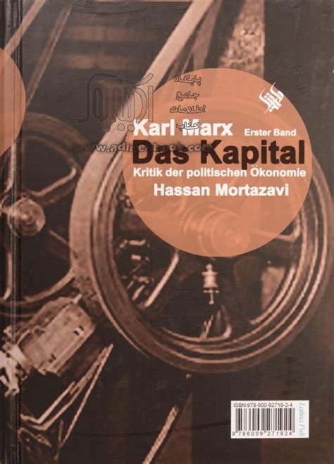 خرید کتاب سرمایه نقد اقتصاد سیاسی اثر کارل مارکس از نشر لاهیتا