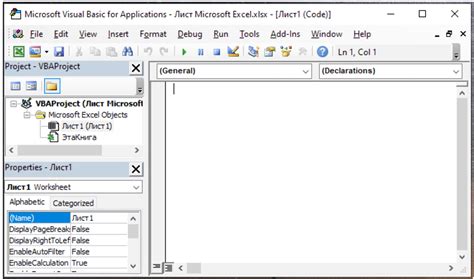 Основные возможности редактора Visual Basic Editor Проектирование оснований и фундаментов