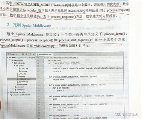 网络爬虫学习（三） Scrapy框架mooc Downloader Csdn博客