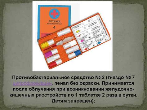 СРЕДСТВА ИНДИВИДУАЛЬНОЙ ЗАЩИТЫ Средство защиты — средство