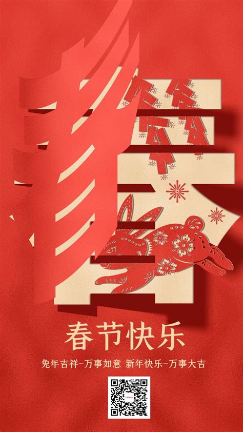 新年快乐 力孚特上海