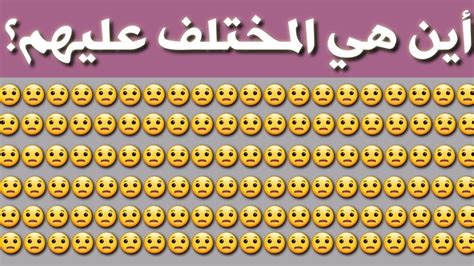 إختلافات 1 أوجد الإختلافات سهلة 🤔 Youtube