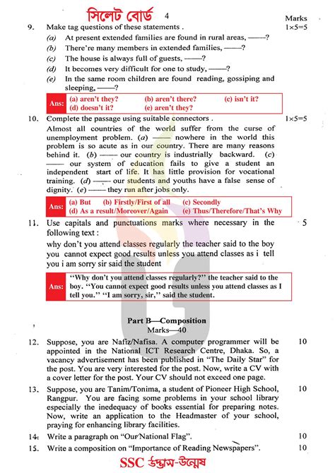Ssc English 1st And 2nd Paper Question Solution 2024 All Board