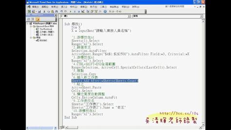 加入INPUTBOX已產生業務的工作表 EXCEL VBA 吳老師分享 YouTube