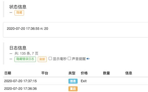 Robot Wechat Message Push Implementation Scheme