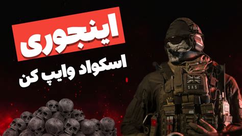 سولو اسکواد آموزش مغز بازی اینجوری انمی هارو فشاری کن