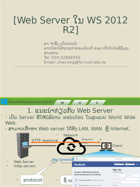 Chapter 8 Web Server Configuration Pdf