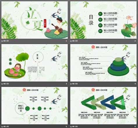 绿色小清新水彩风格的立夏ppt模板其他节日ppt模板节日pptppt模板亿库在线