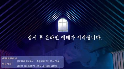 아이성 전투와 아간의 죄 여호수아 7 16 21 Youtube