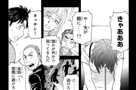 金田一少年の事件簿r さとうふみや天樹征丸 聖恋島殺人事件 第9話 コミックdays
