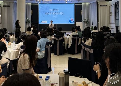 경기도안양과천교육지원청 초등 학부모 대상 Ib국제바칼로레아프로그램 이해 연수 운영