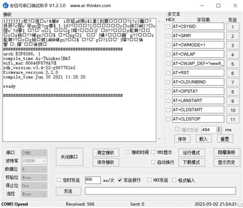 esp8266通过mqtt at指令连接阿里云互联网平台并收发数据（保姆级教程）（本文用的型号为esp8266 01s） esp8266如何