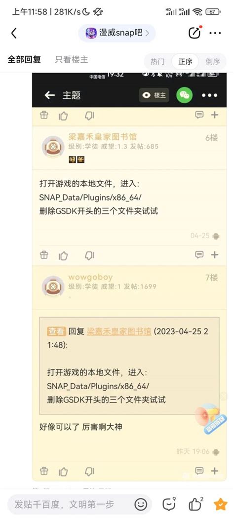 steam版一打开就跳出怎么办 NGA玩家社区