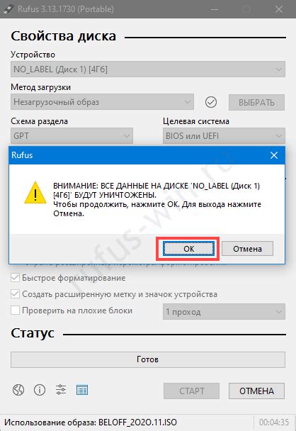 Rufus как пользоваться создать загрузочную флешку Инструкция